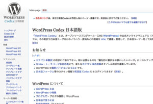 CSSの読み込みはどこに書く？WordPress公式マニュアルに書かれている正しい手順。 - BtoBクリエイターズTIPS｜BtoBサイト制作会社